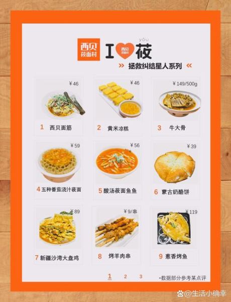 西餐主食菜单有哪些_如何搭配才地道-第1张图片-山城妙识
