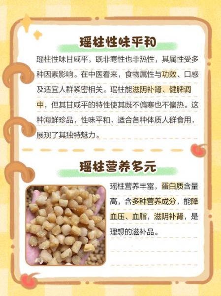 女人吃瑶柱有什么好处_瑶柱对女性的功效-第1张图片-山城妙识 女人吃瑶柱有什么好处_瑶柱对女性的功效-第1张图片-山城妙识