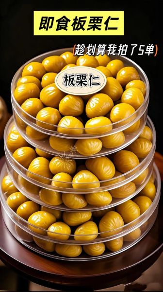 带壳生板栗怎么煮好吃_生板栗煮多久才软糯-第3张图片-山城妙识