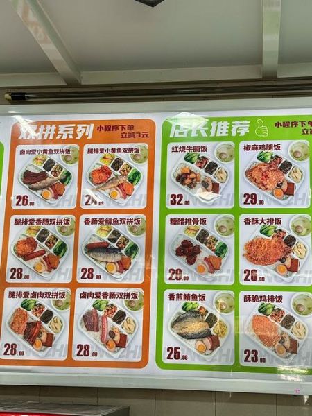 便当加盟连锁哪家好_加盟费用大概多少钱-第1张图片-山城妙识