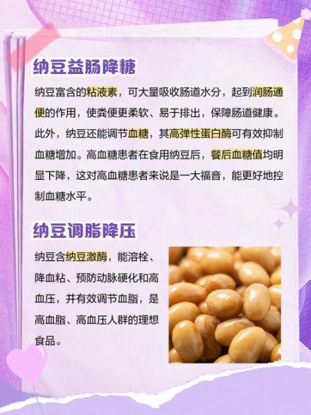 纳豆怎么吃才正确_纳豆的正确吃法是什么-第1张图片-山城妙识