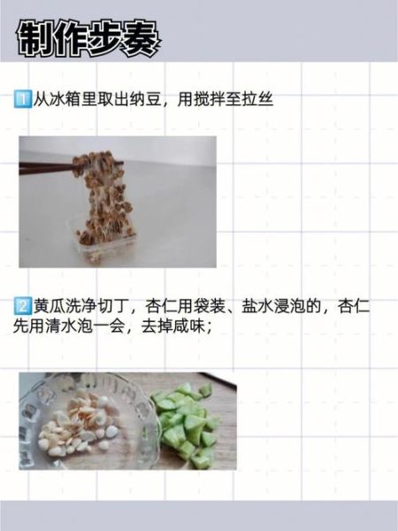 纳豆怎么吃才正确_纳豆的正确吃法是什么-第2张图片-山城妙识