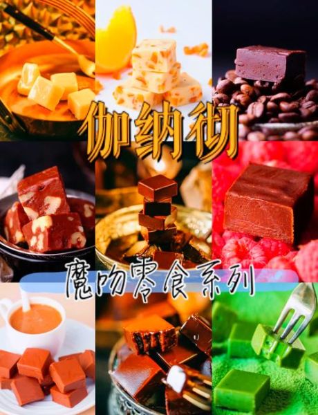 魔吻巧克力什么档次_魔吻巧克力价格贵吗-第3张图片-山城妙识