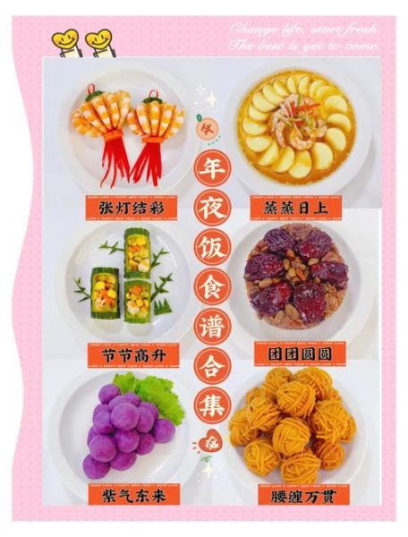 春节热菜菜谱大全_哪些菜最讨彩头-第1张图片-山城妙识