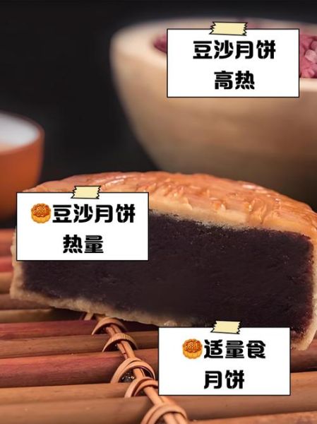 绿豆沙月饼的做法_绿豆沙月饼热量高吗-第3张图片-山城妙识