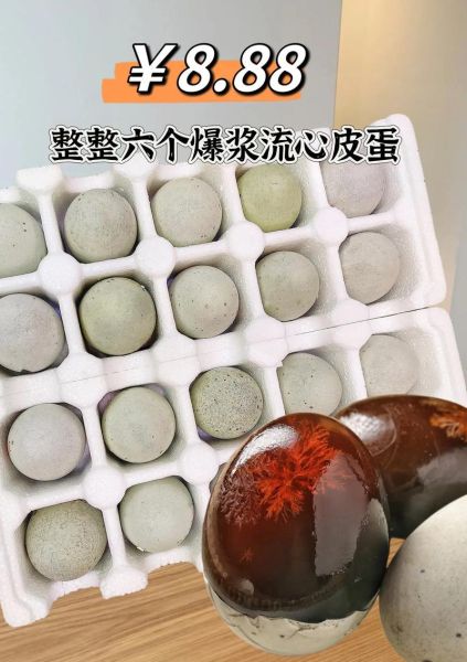 黄皮蛋和黑皮蛋哪个含铅高_皮蛋含铅量对比-第2张图片-山城妙识