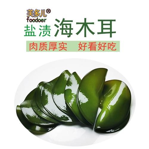 海木耳是什么东西_海木耳和黑木耳区别-第1张图片-山城妙识