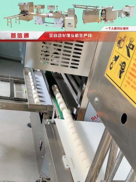馒头生产线大概多少钱_小型全自动设备报价-第3张图片-山城妙识