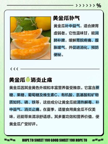 黄金瓜是蔬菜还是水果_黄金瓜属于哪一类-第2张图片-山城妙识