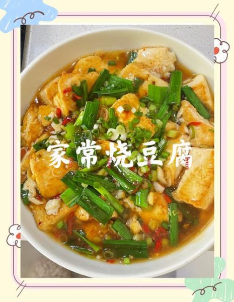 蒜苗豆腐炒肉怎么做_家常做法步骤详解-第3张图片-山城妙识