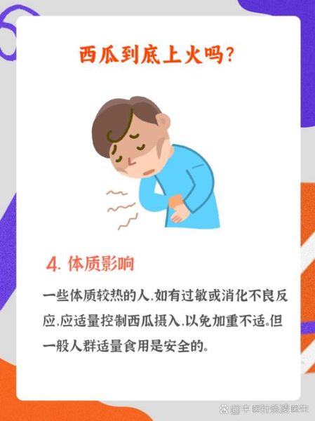 西瓜为什么越吃越上火_吃西瓜上火怎么办-第1张图片-山城妙识 西瓜为什么越吃越上火_吃西瓜上火怎么办-第1张图片-山城妙识
