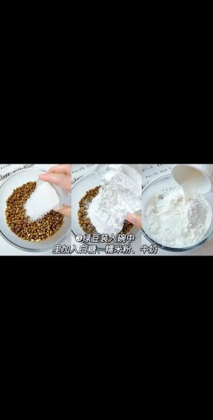 正宗绿豆糕怎么做_传统绿豆糕配方-第3张图片-山城妙识