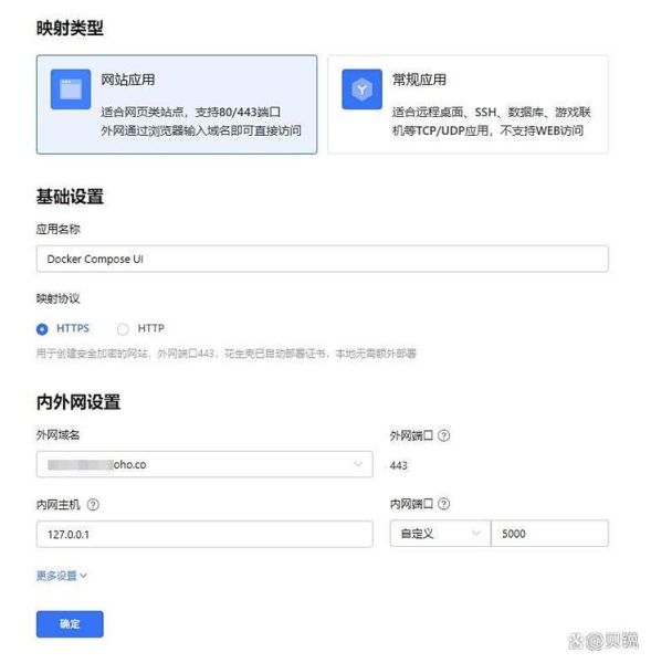 花生壳内网穿透原理_如何实现远程访问-第1张图片-山城妙识