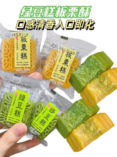 正宗绿豆糕怎么做_传统绿豆糕配方-第2张图片-山城妙识