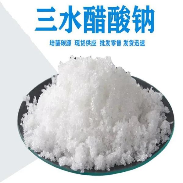 醋酸钠是什么_醋酸钠有哪些用途-第2张图片-山城妙识