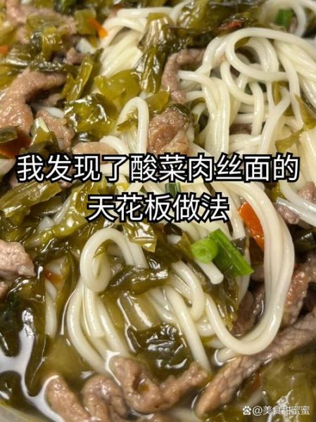 肉丝面的肉丝怎么做_肉丝面肉丝腌制技巧-第1张图片-山城妙识
