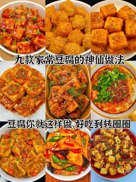 新手也能做的家常豆腐_家常豆腐怎么做才入味-第1张图片-山城妙识