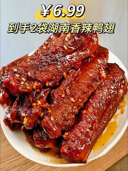 鸭翅怎么做好吃_鸭翅的做法大全-第3张图片-山城妙识