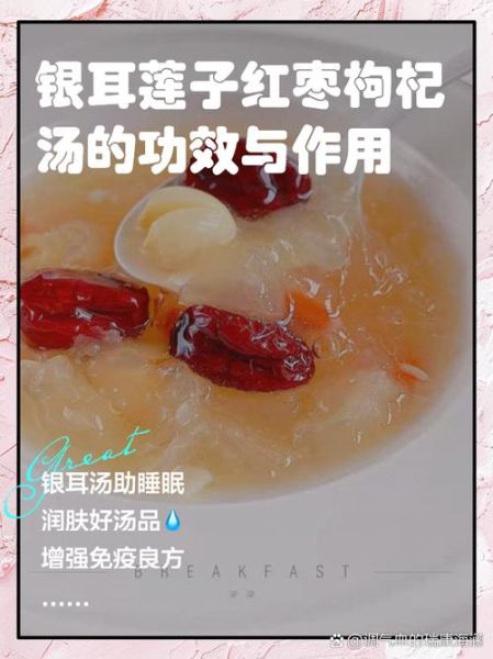 黑木耳红枣茶的功效与禁忌_什么时候喝最好-第1张图片-山城妙识