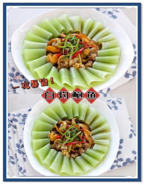 鲍鱼怎么煮好吃又简单_鲍鱼最简单的家常做法-第2张图片-山城妙识