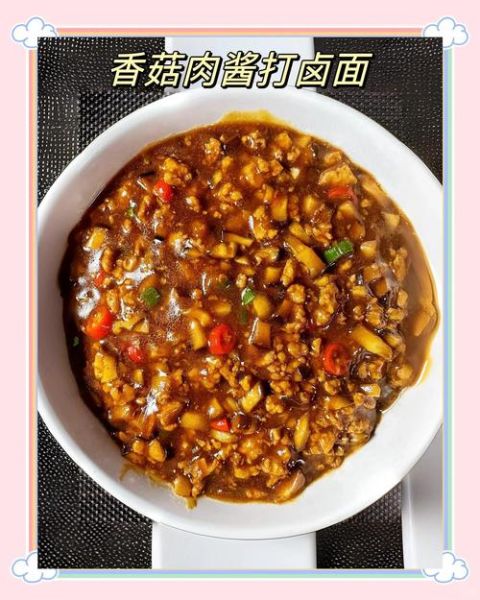 打卤面肉卤怎么做_肉卤打卤面做法大全-第3张图片-山城妙识