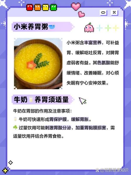 酒后吃什么养胃又补胃_酒后第二天吃什么最养胃-第1张图片-山城妙识