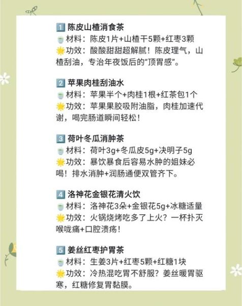 什么茶刮油减肥最有效_喝多久能瘦-第2张图片-山城妙识