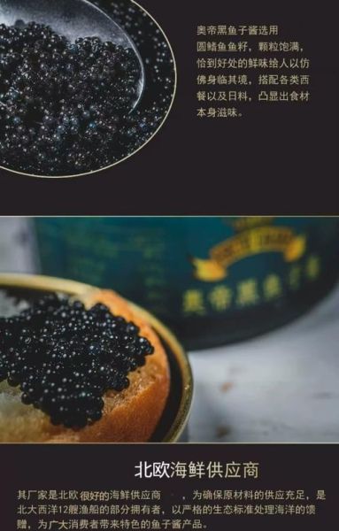 什么鱼子酱最好_鱼子酱品牌推荐-第3张图片-山城妙识