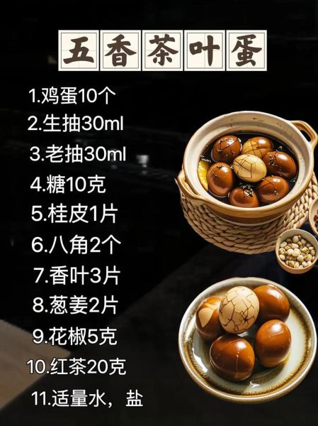 茶叶蛋怎么做_茶叶蛋要煮多久才入味-第1张图片-山城妙识