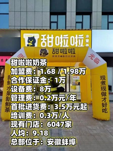 甜品加盟费用多少钱_甜品加盟费用包括哪些-第3张图片-山城妙识