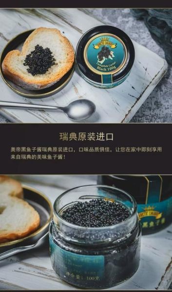 什么鱼子酱最好_鱼子酱品牌推荐-第2张图片-山城妙识