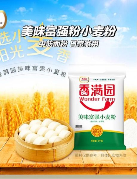中筋面粉哪个牌子好_家用中筋面粉推荐-第2张图片-山城妙识