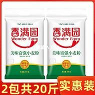 中筋面粉哪个牌子好_家用中筋面粉推荐-第3张图片-山城妙识