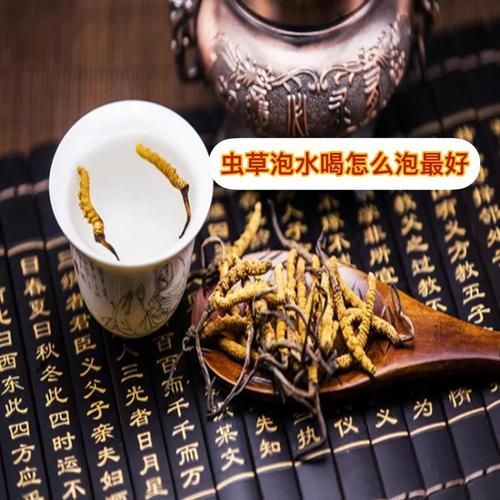 虫草泡水喝的正确方法_虫草泡水一次放几根-第2张图片-山城妙识