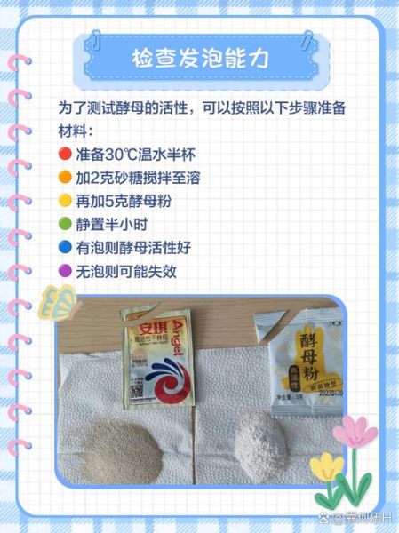 酵母开封后多久失效_如何判断干酵母是否还能用-第1张图片-山城妙识