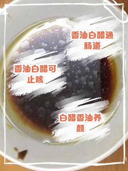 每天喝白醋有什么好处_白醋一天喝多少合适-第1张图片-山城妙识