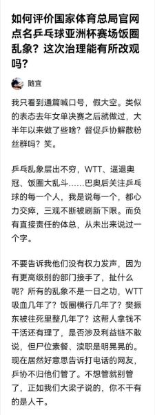 饭圈乱象有哪些表现_如何治理饭圈乱象-第2张图片-山城妙识