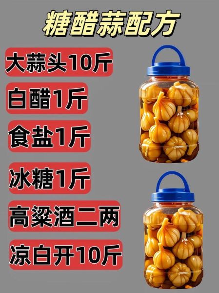 酱油糖醋蒜的腌制方法_怎么腌制好吃-第3张图片-山城妙识