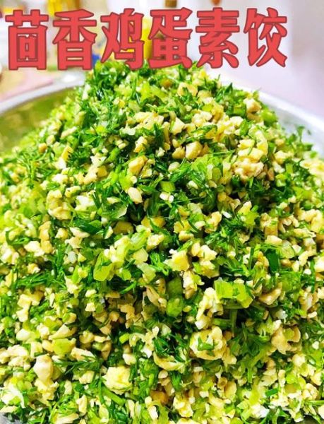 茴香猪肉饺子馅怎么调_茴香饺子馅放什么调料-第2张图片-山城妙识