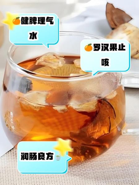 干罗汉果泡水喝的正确方法_罗汉果泡水一次放多少-第1张图片-山城妙识