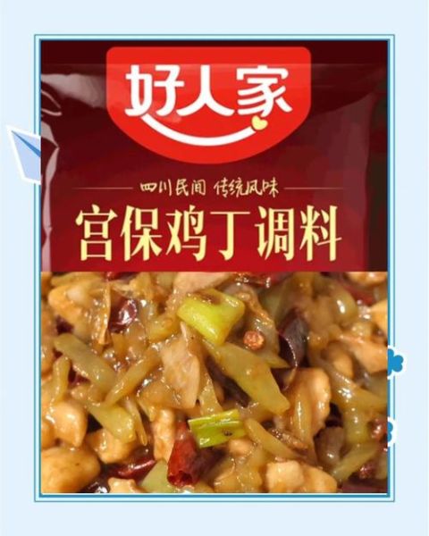 宫保鸡丁调料哪个牌子好_宫保鸡丁调料怎么调-第3张图片-山城妙识