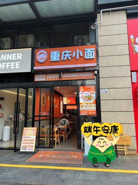 重庆小面招牌图片_如何设计更吸引人-第1张图片-山城妙识