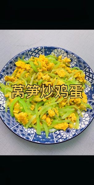 莴苣叶子炒鸡蛋怎么做_莴苣叶子炒鸡蛋好吃吗-第2张图片-山城妙识