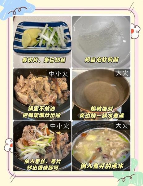 烤鸭剩下的鸭架怎么吃_鸭架汤怎么炖才白-第2张图片-山城妙识 烤鸭剩下的鸭架怎么吃_鸭架汤怎么炖才白-第2张图片-山城妙识