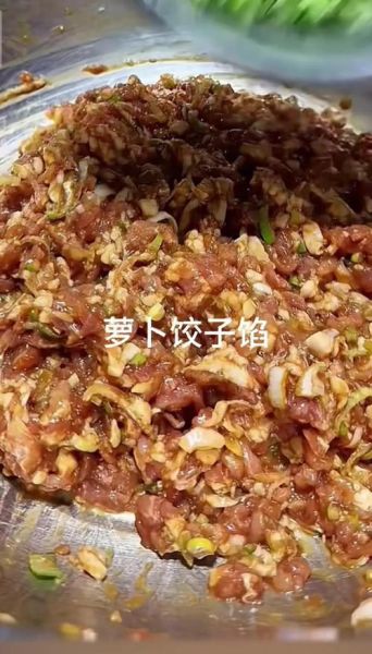 萝卜素馅饺子怎么做_萝卜素馅饺子调馅技巧-第1张图片-山城妙识