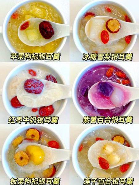 银耳莲子羹怎么做_银耳莲子羹的做法步骤-第2张图片-山城妙识