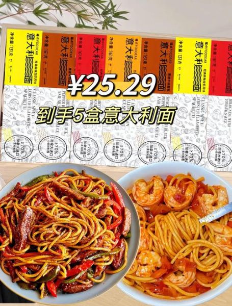 意大利粉怎么煮好吃_家常意大利面做法大全-第3张图片-山城妙识