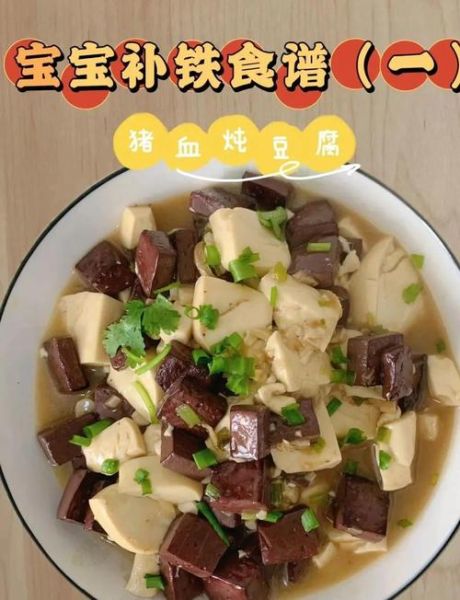 猪血怎么做好吃又补血_猪血补血做法大全-第2张图片-山城妙识