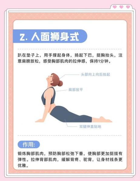 躺在床上如何丰胸_丰胸动作有哪些-第1张图片-山城妙识