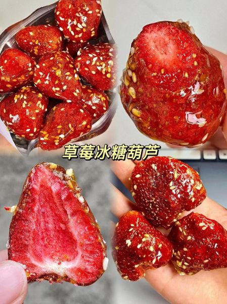 草莓冰糖葫芦怎么做_草莓冰糖葫芦热量高吗-第1张图片-山城妙识